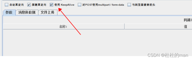 解决压测时jmeter java.net.NoRouteToHostException: Cannot assign requested address (Address not ...