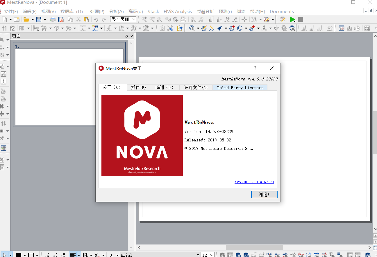 MestReNova14.0中文版安装教程_mestrenova安装教程-CSDN博客
