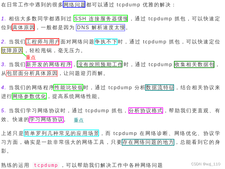 tcpdump(二)命令行参数讲解(一)_tcpdump portrange-CSDN博客