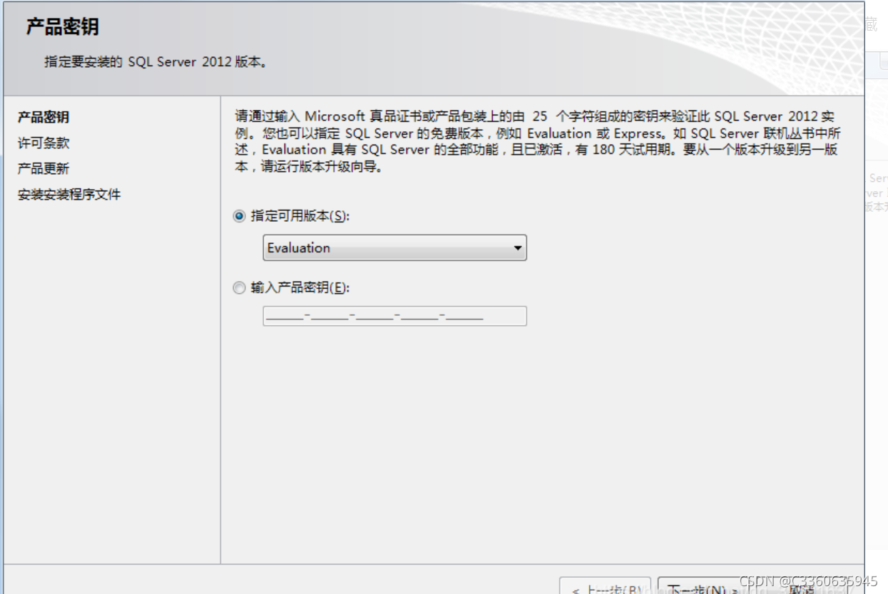 Sqlserver安装配置sql为什么只能安装在c盘 Csdn博客