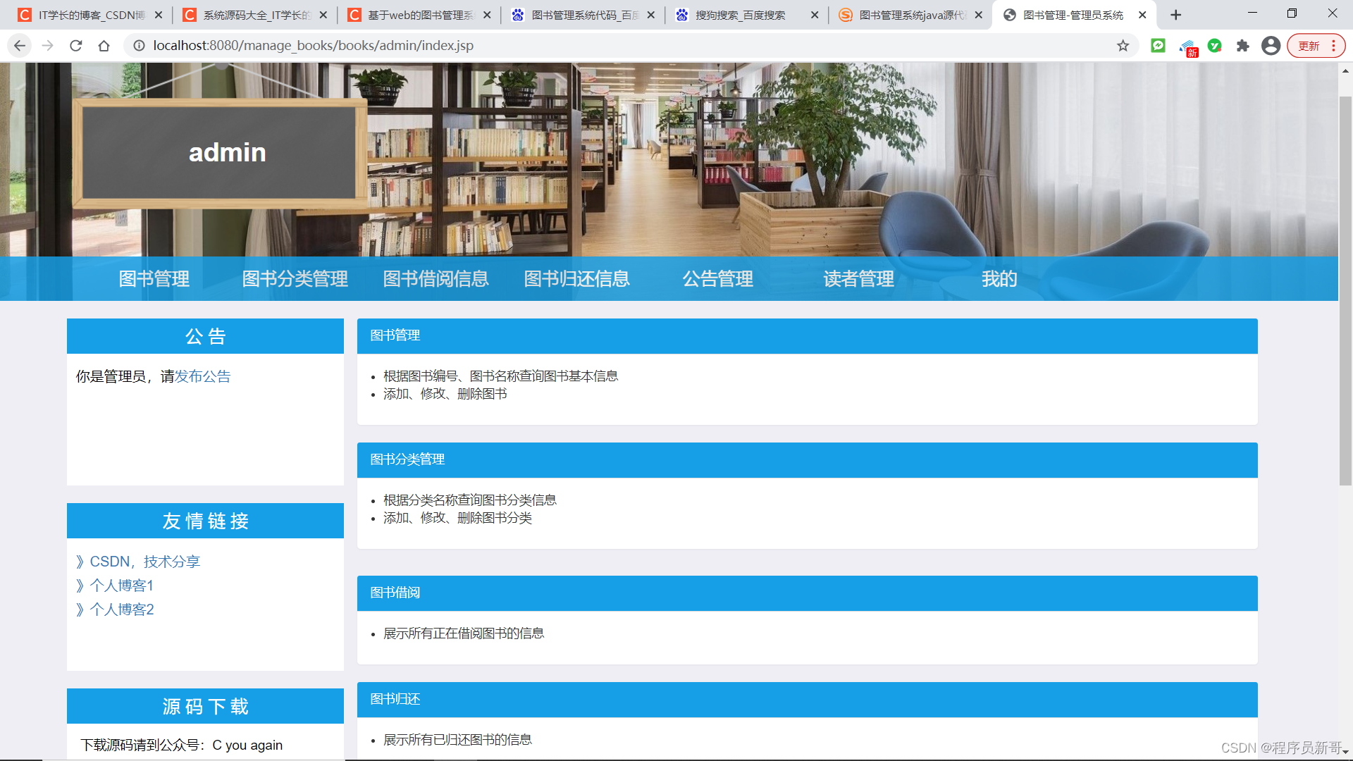 Javajspmysql实现图书管理系统图书管理系统代码本系统采用javaservletjspmysql 的方式 实现基于web的图书管理系统。 Csdn博客