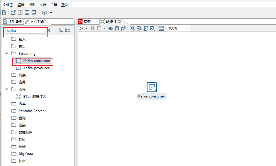02 - 步骤 Kafka consumer_kettle kafka consumer-CSDN博客
