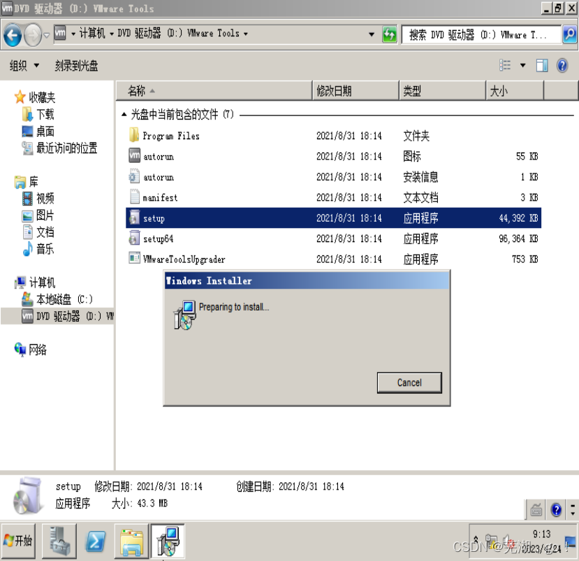Tools安装程序无法自动安装 Virtual Machine Communication Interface Sockets (VSock) 驱动程序，必须手动安装此驱动程序的详细安装步骤 ...