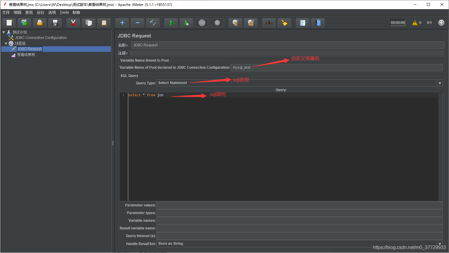 【jmeter】使用JDBC请求连接mysql_jmeter shared:false-CSDN博客