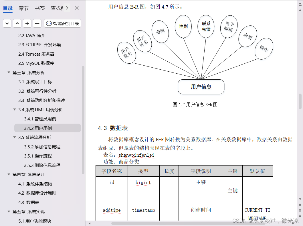 基于javamysqlssm电脑配件销售系统基于java的电脑配件销售系统的背景意义 Csdn博客
