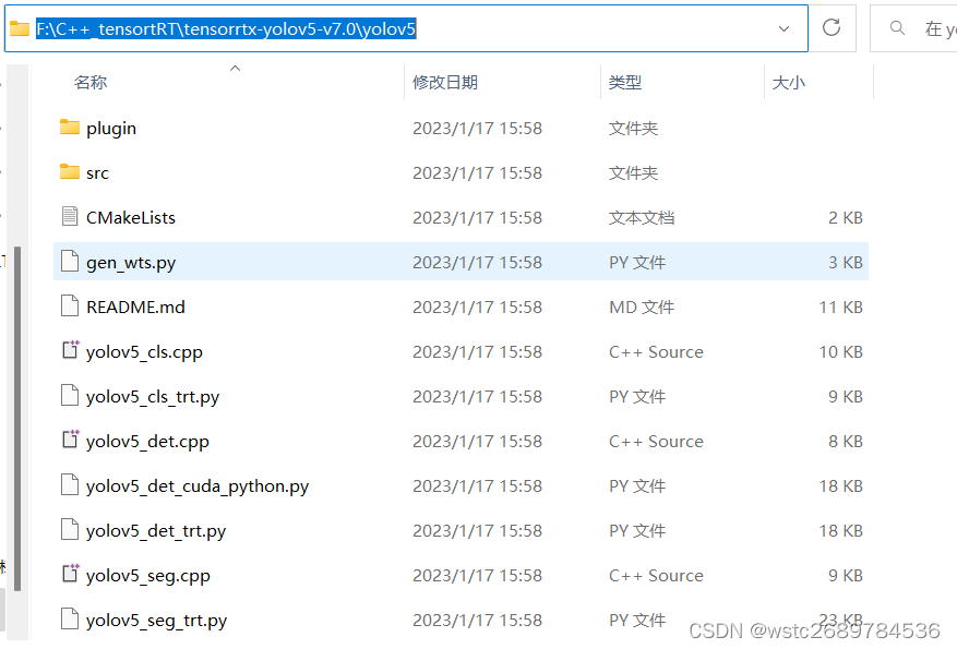 记录一次 Windows下 TensorRT 部署Yolov5模型（C++）_yolo v5 c++代码-CSDN博客