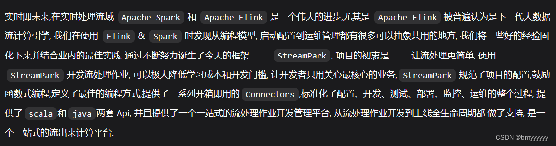 【Apache-StreamPark】Flink 开发利器 StreamPark 的介绍、安装、使用-CSDN博客