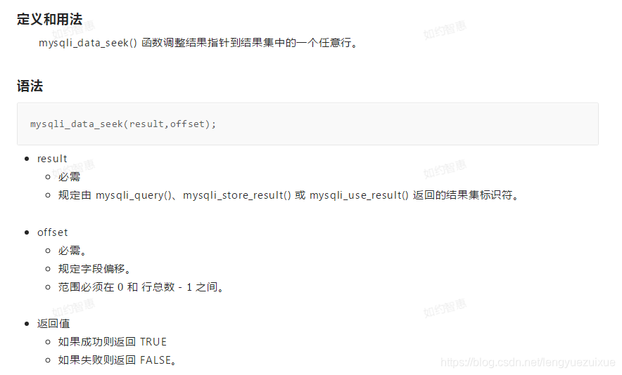 mysqli_data_seek() 函数-CSDN博客