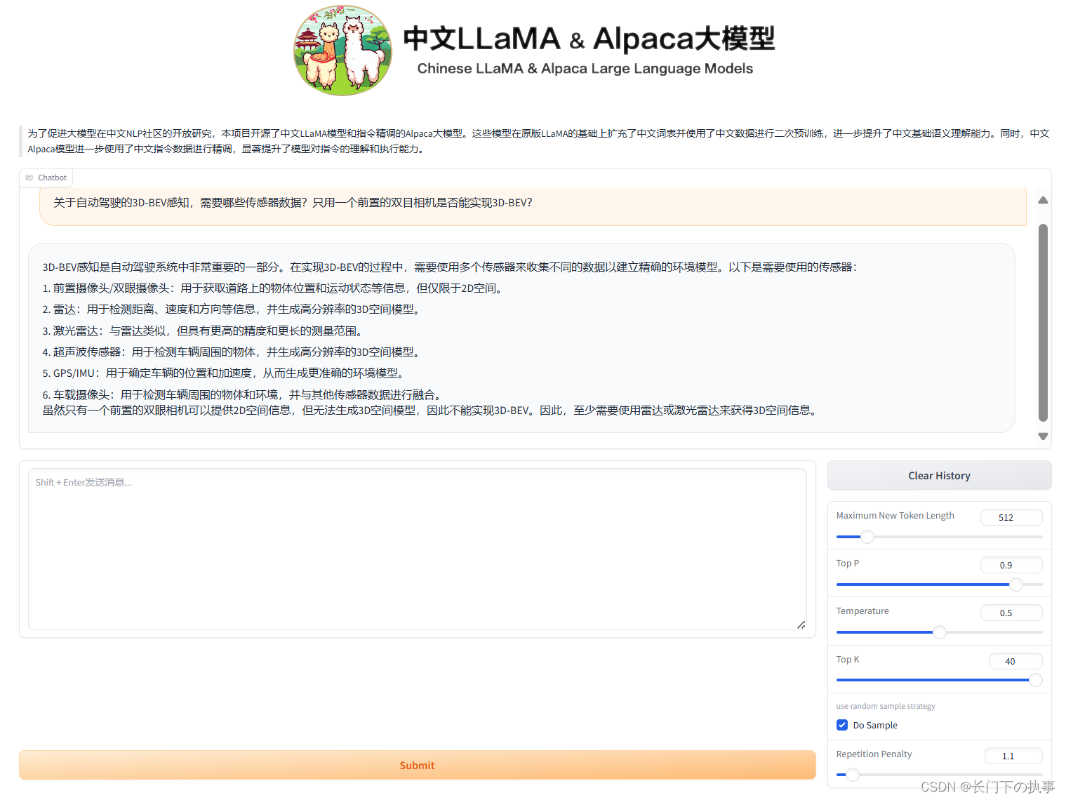 基于AutoDL的语言大模型入门——Llama2-chat-13B-Chinese_autodl-pub-CSDN博客