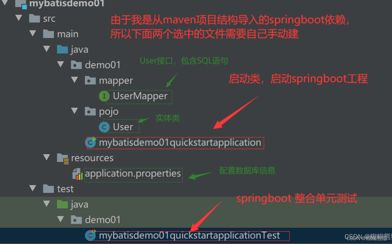 01-基于SpringBoot创建第一个mybatis入门程序_第一个springboot mybatis项目-CSDN博客