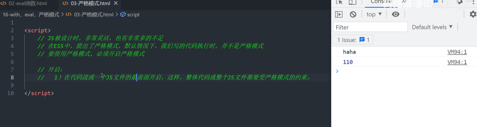 前端学习笔记202306学习笔记第三十七天 Js代码中得严格模式1 Csdn博客