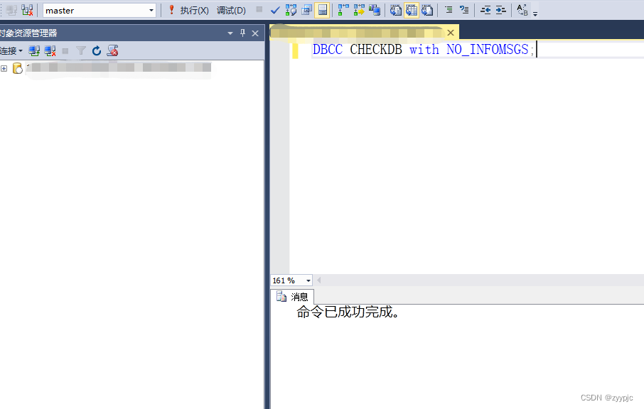 SQL SERVER数据库修复之REPAIR_ALLOW_DATA_LOSS级别简介和实例_repair allow data loss-CSDN博客