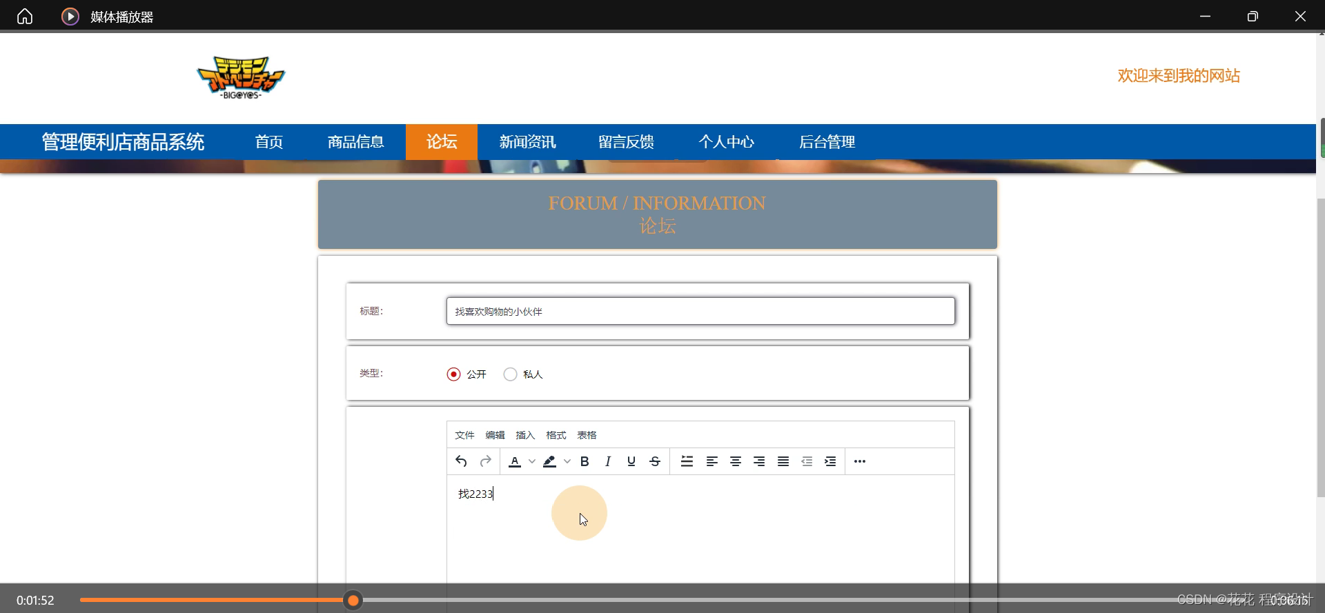 ssm/php/node/python管理便利店商品系统_便利店管理系统php-CSDN博客