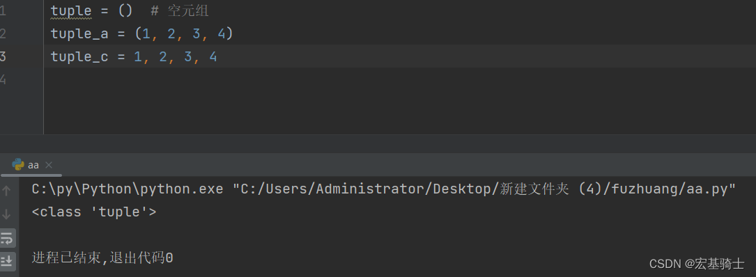 Python中的元祖(tuple)详解,-CSDN博客