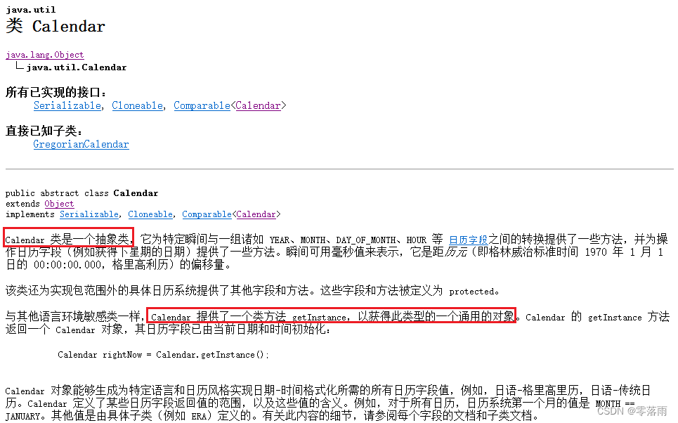 Java时间类--JDK7-CSDN博客