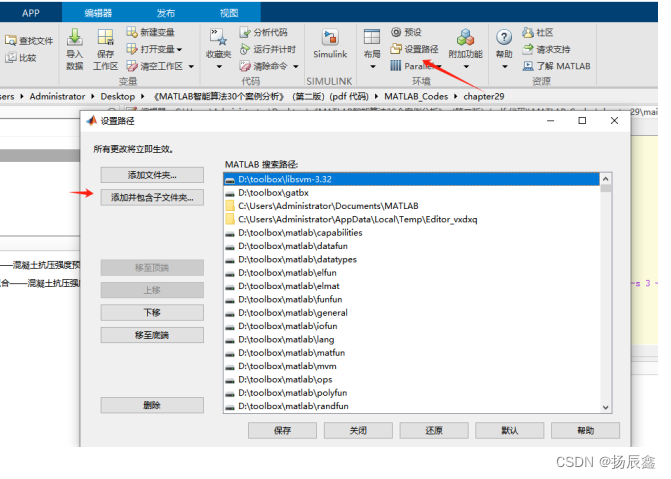 MATLAB支持向量机：函数或变量 ‘svmtrain‘ 无法识别解决方法_函数或变量 'svmtrain' 无法识别。-CSDN博客