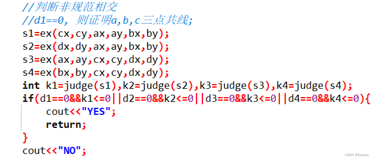 TZOJ 3348: 线段相交Ⅲ（叉乘+快速排斥实验+跨立实验）_线段的排斥实验-CSDN博客