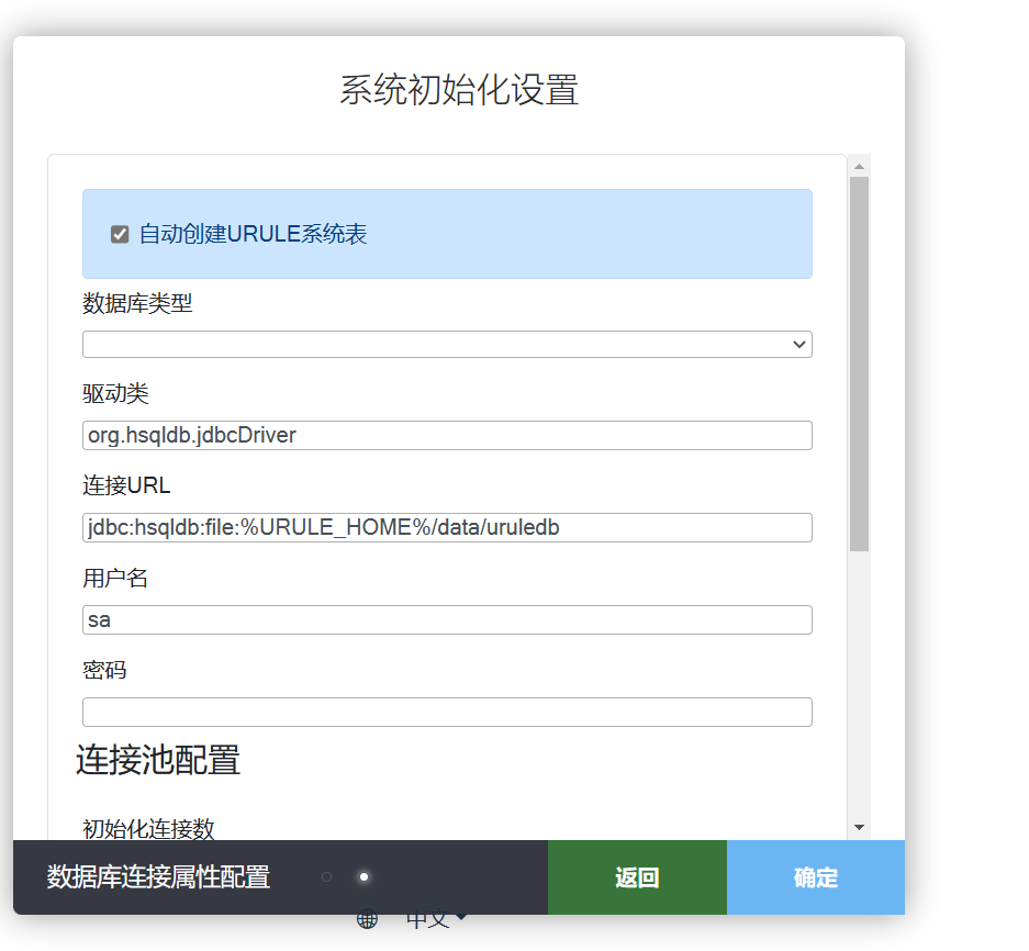 URULE规则引擎部署-CSDN博客