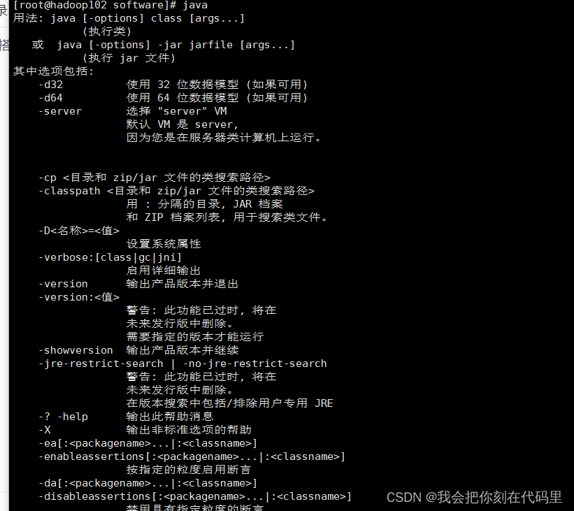 linux配置java环境变量_linux java profile-CSDN博客