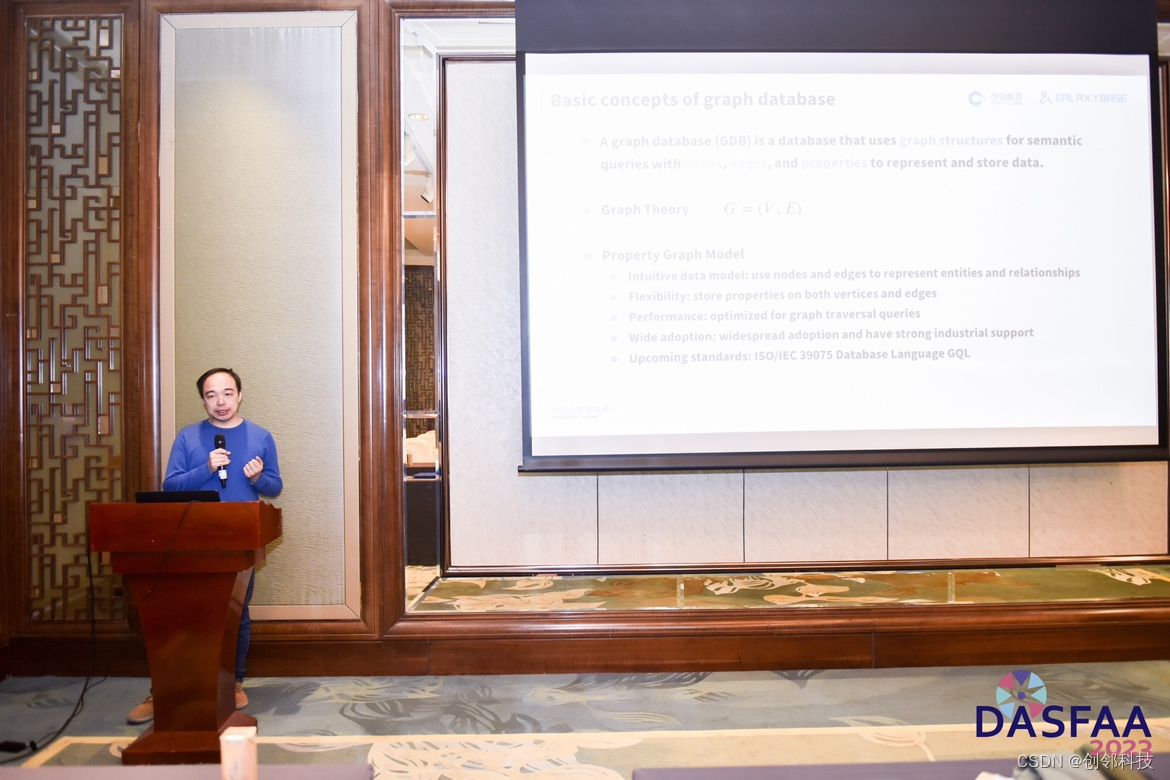 DASFAA 2023｜创邻周研博士分享前沿图数据库观点-CSDN博客
