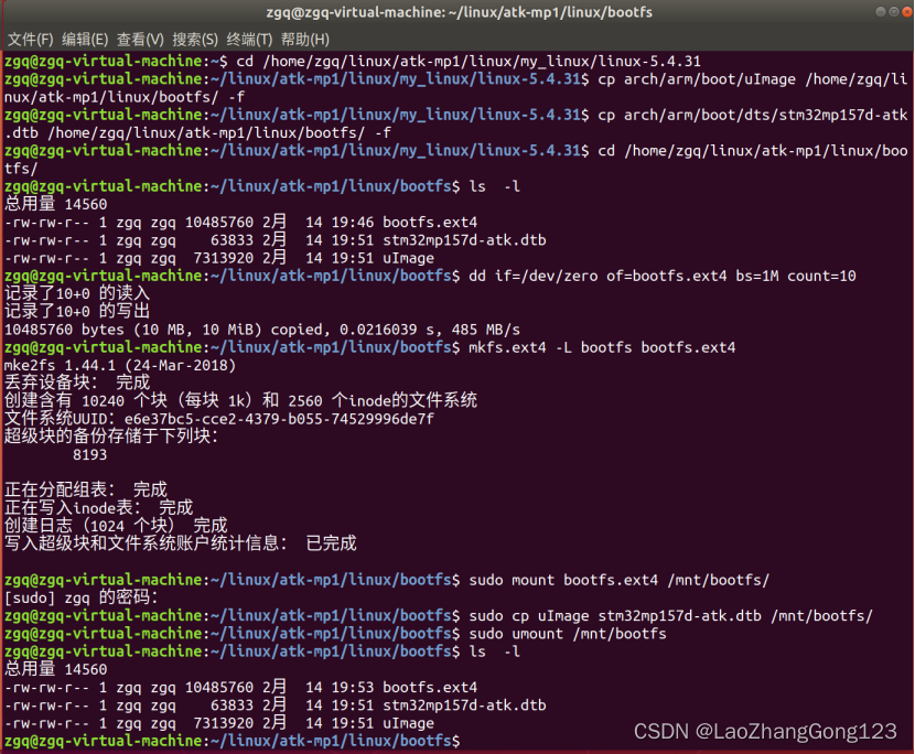Linux第57步_“linux系统镜像”和“根文件系统”重新打包小结_rootfs uimage压缩打包-CSDN博客
