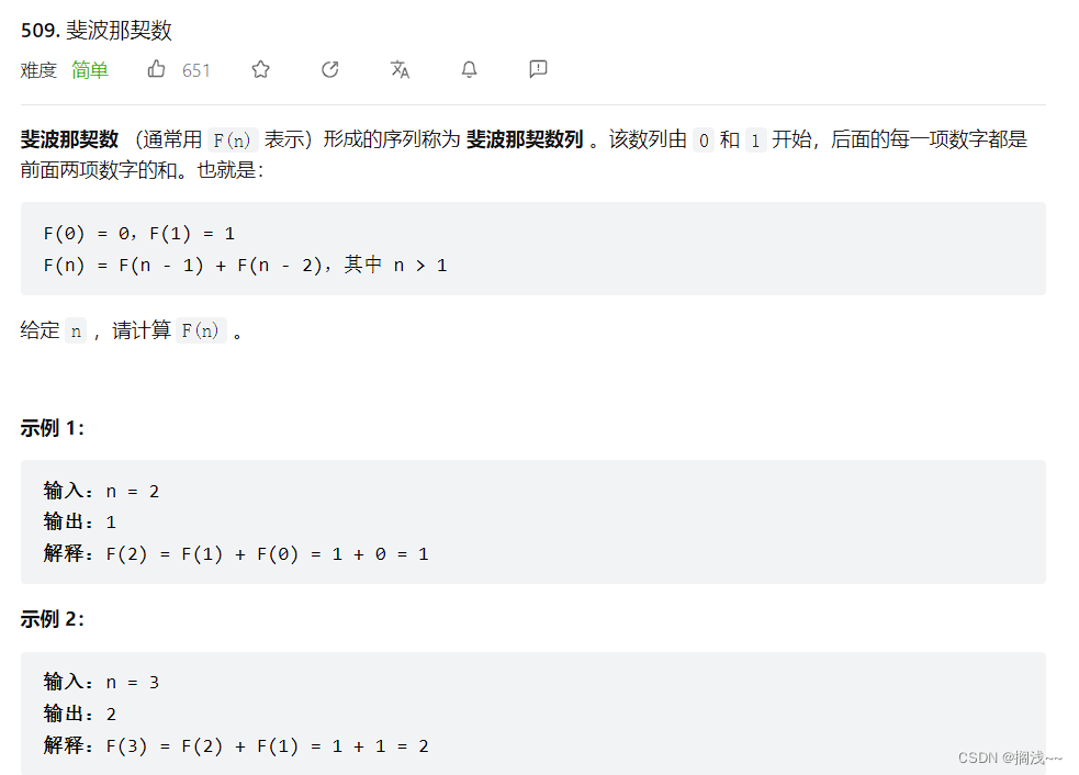 代码随想录训练营Day38 动态规划part01 509. 斐波那契数 70. 爬楼梯 746. 使用最小花费爬楼梯-CSDN博客