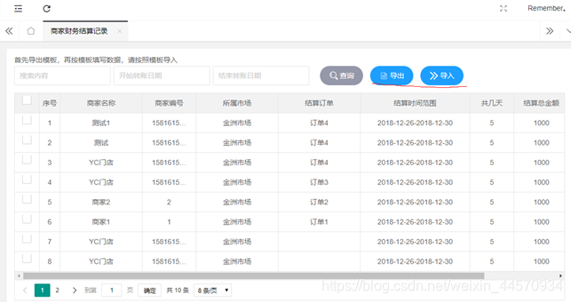 Java 导出数据到exceljava Setcellvalue 金额 Csdn博客 5351