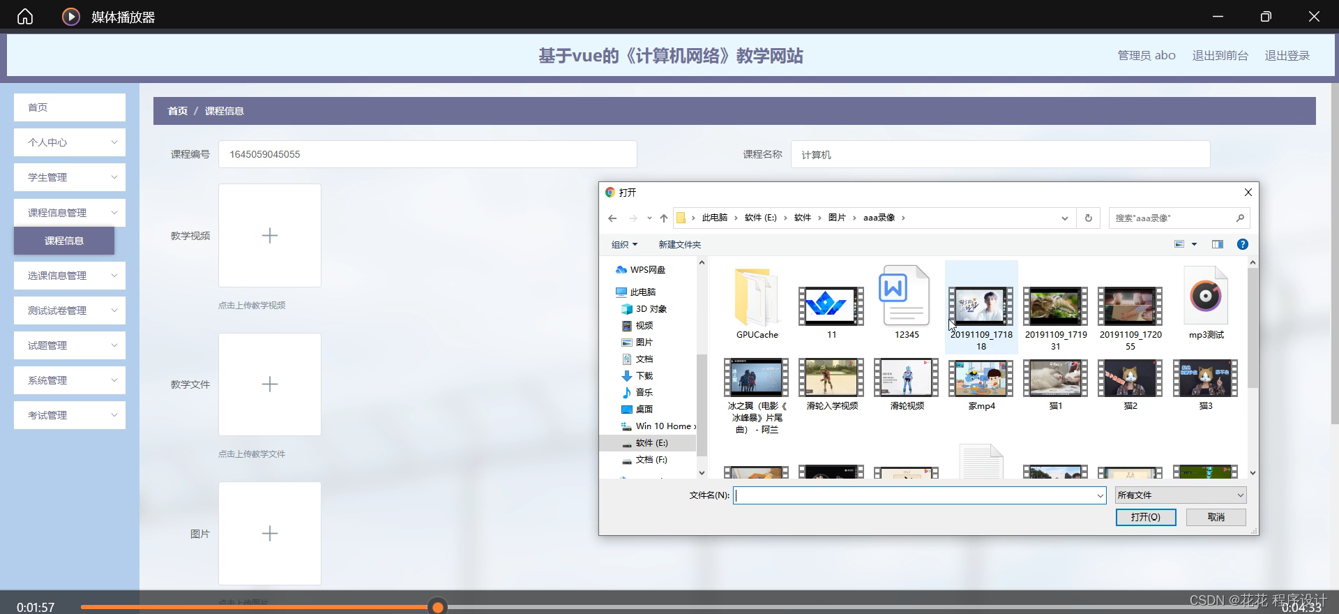 ssm/php/node/python基于vue的《计算机网络》教学网站(源码+mysql+文档)-CSDN博客