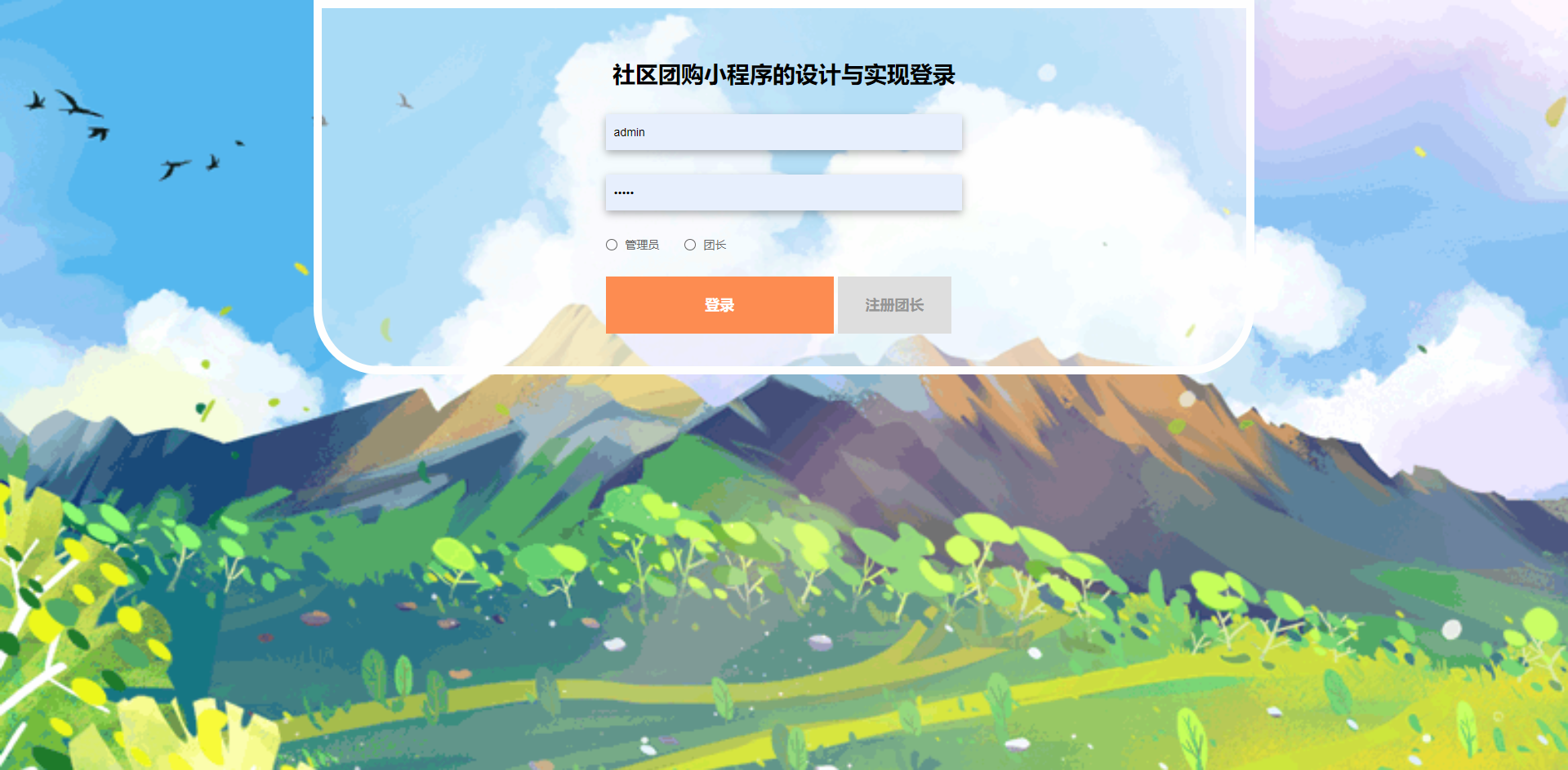 Php实现的社区团购小程序的设计与实现免费php版社区团购小程序 Csdn博客