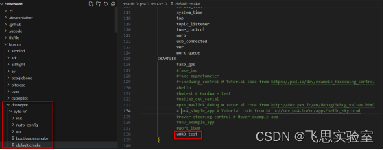 基础实验篇 | uORB消息读写与自定义实验(一)-CSDN博客