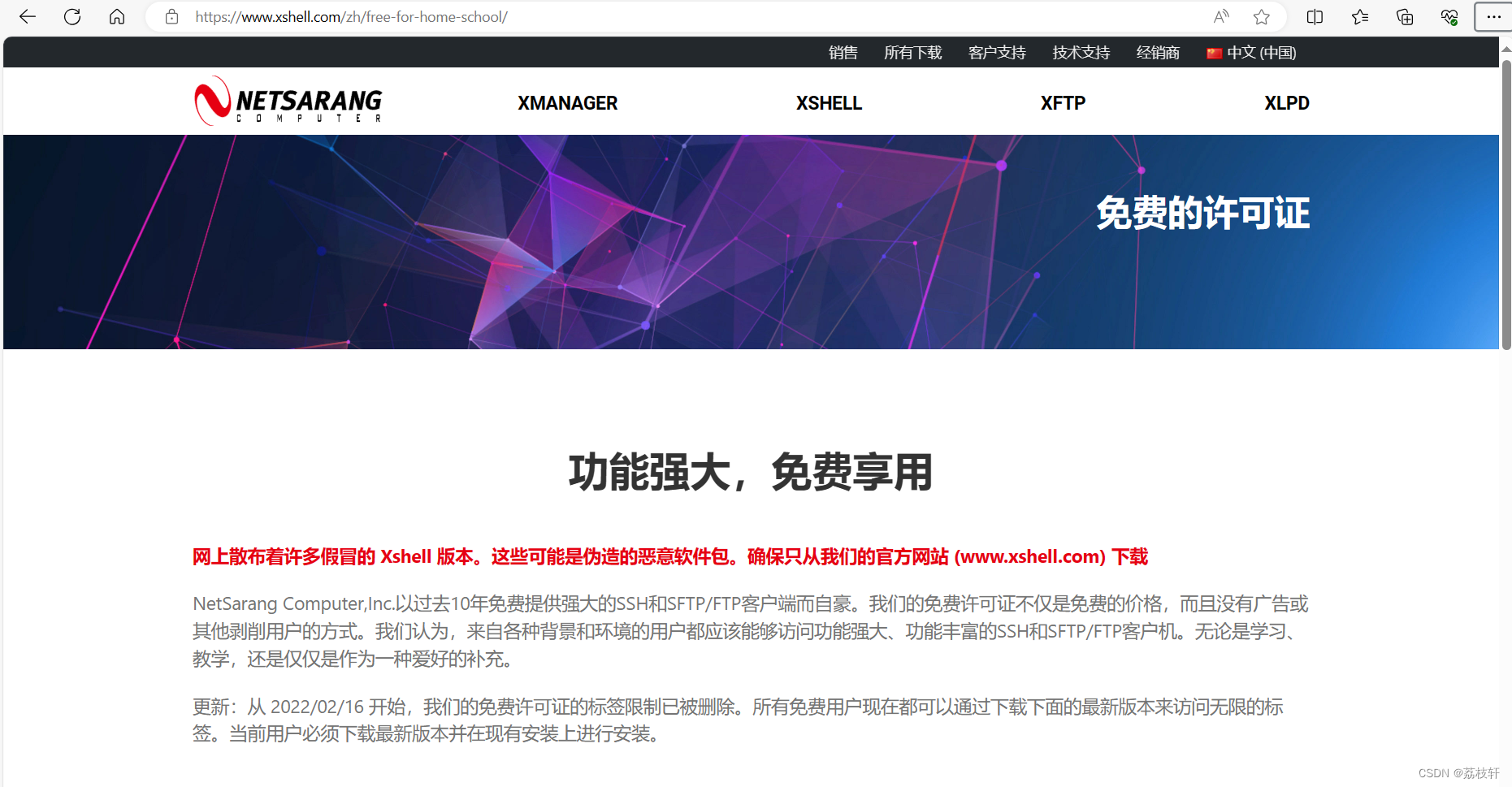 远程连接ssh服务及Xshell工具的使用_xshell连接服务器命令ssh-CSDN博客