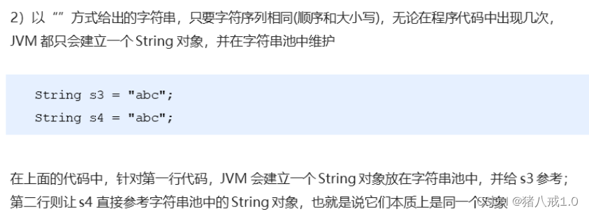Java SE基础---String_string suser = new string(user.getpassword());-CSDN博客