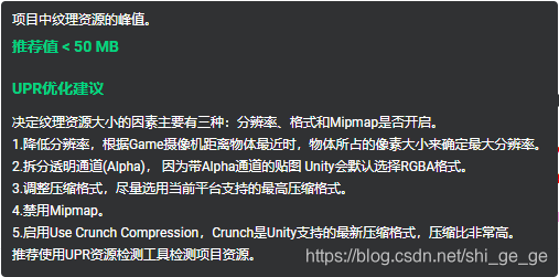 Unity性能分析工具合集(Profile Analyzer，Memory Profiler，UPR，UWA)-CSDN博客