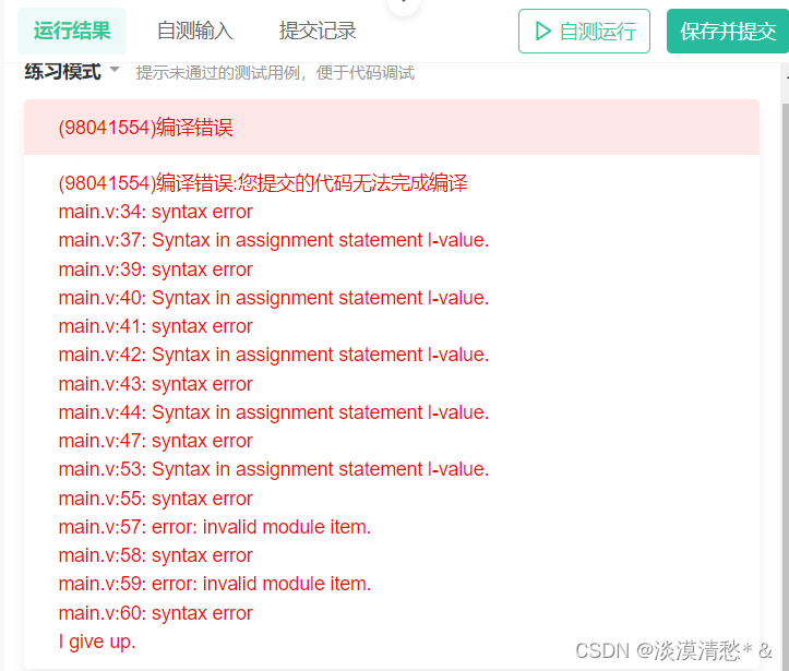 Verilog 移位运算与乘法编码错误verilog 移位运算符仿真没有结果 Csdn博客 0725