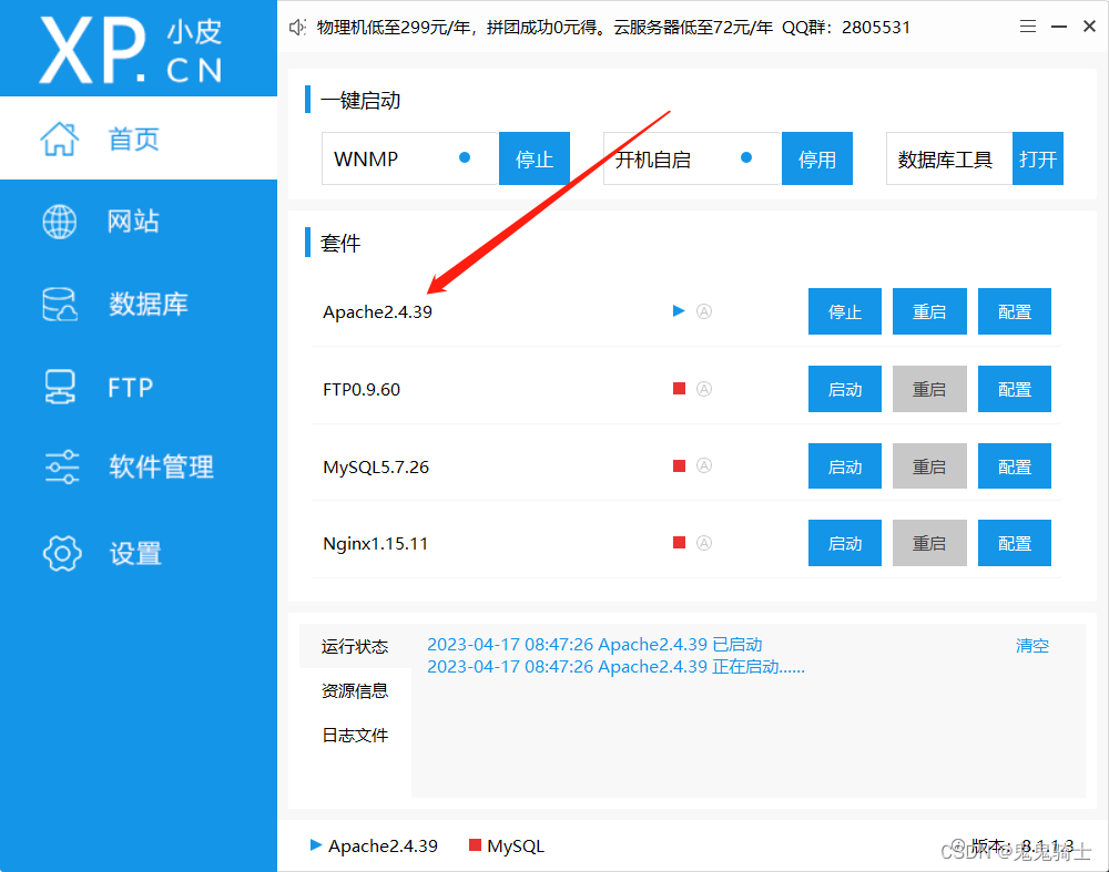 Php项目环境搭建和启动与php Mysql案例 Phpstromphp项目启动 Csdn博客