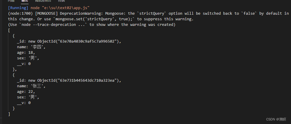 Nodejs基础使用5 Mongodb数据库的增删改查使用nodejs连接mongodb数据库 完成增删改查 Csdn博客