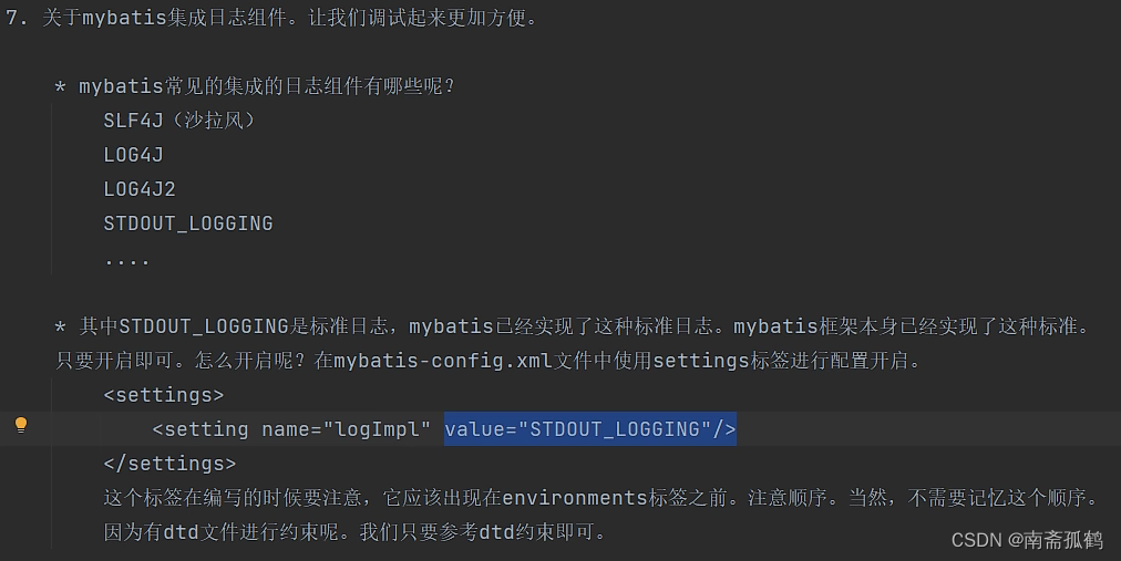 【MyBatis】MyBatis日志信息配置_mybatis 日志配置-CSDN博客