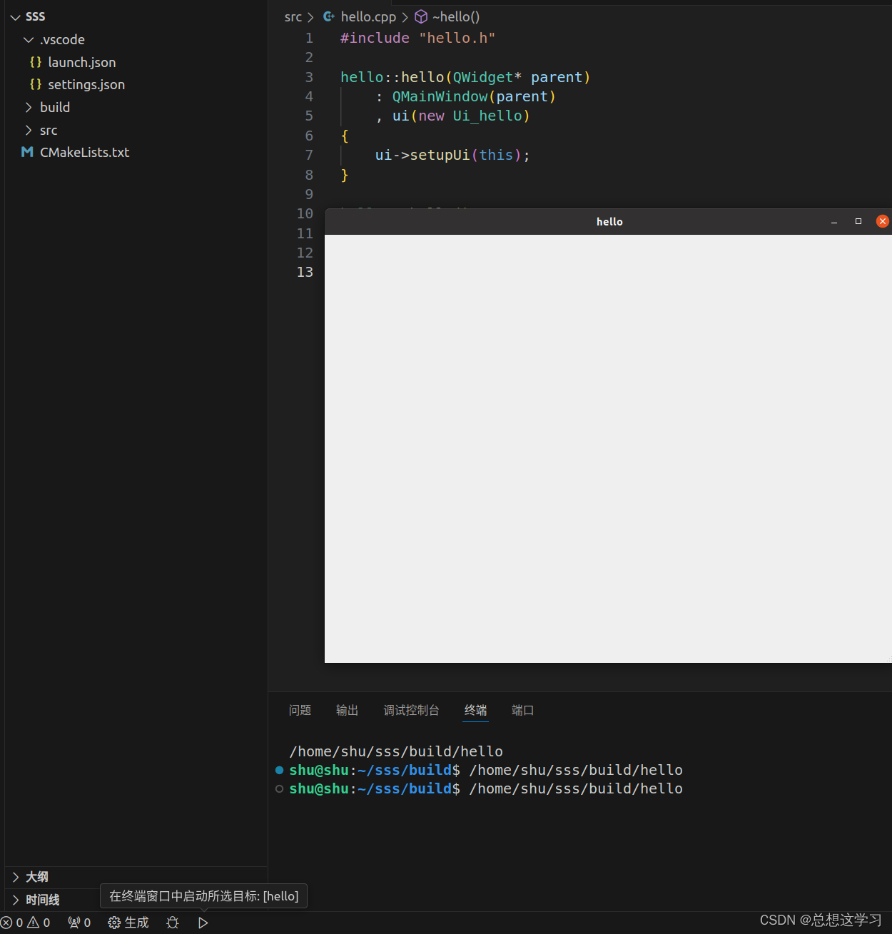 QT5.15.2+ubuntu20.04+vscode联合开发配置_ubuntu vscode qt-CSDN博客