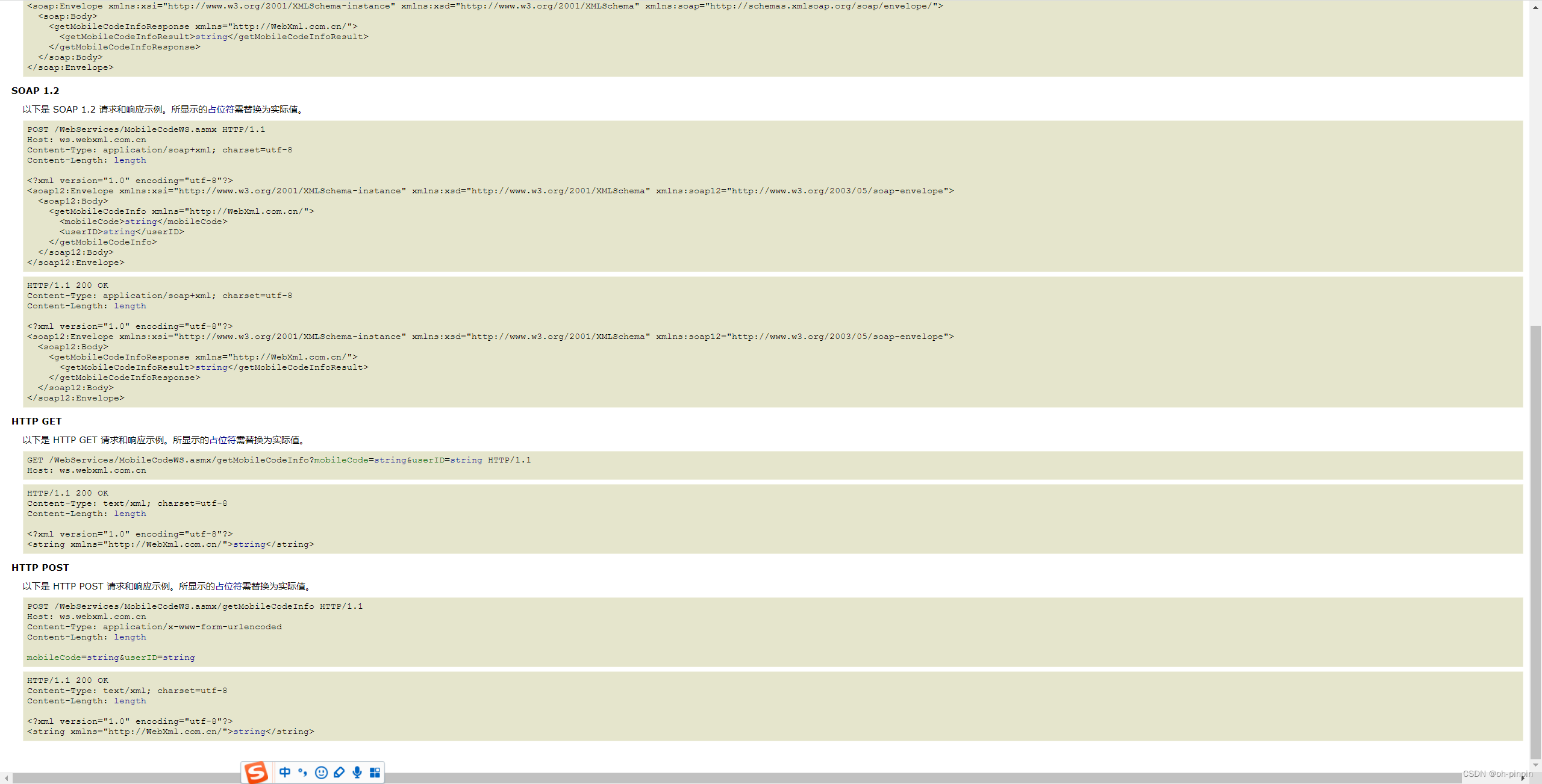 SoapUI工具---webservice接口（带图详细步骤）_soapui调用webservice接口-CSDN博客