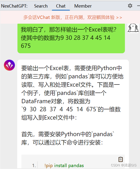 【python从0到1】小白的学习之旅：跟chatgpt学python1chatgpt应用与python开发实战课程 Csdn博客 1616