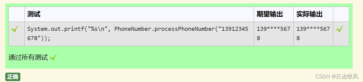 Java程序设计课程 Upc面向对象程序设计(java)编程练习题集(二)设计一个类substring包含公有的类方法int