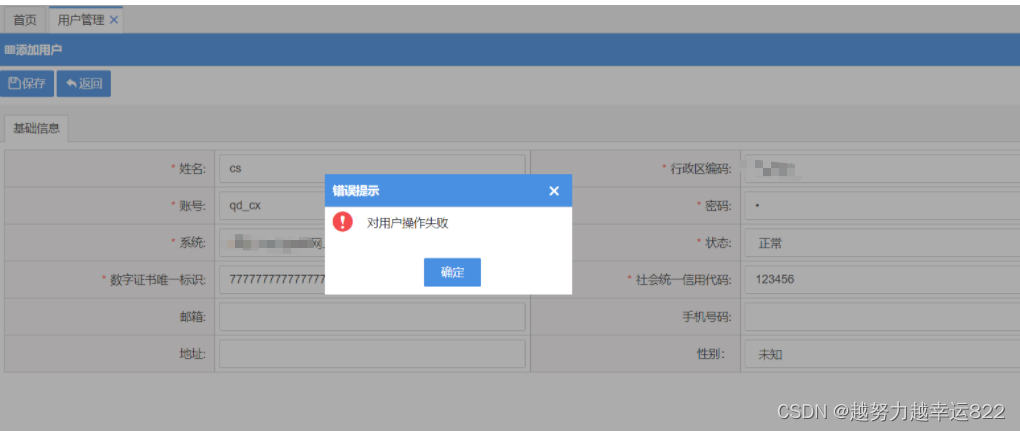 Cause: java.sql.SQLSyntaxErrorException: Unknown column ‘ca_status_‘ in ‘field list‘-CSDN博客