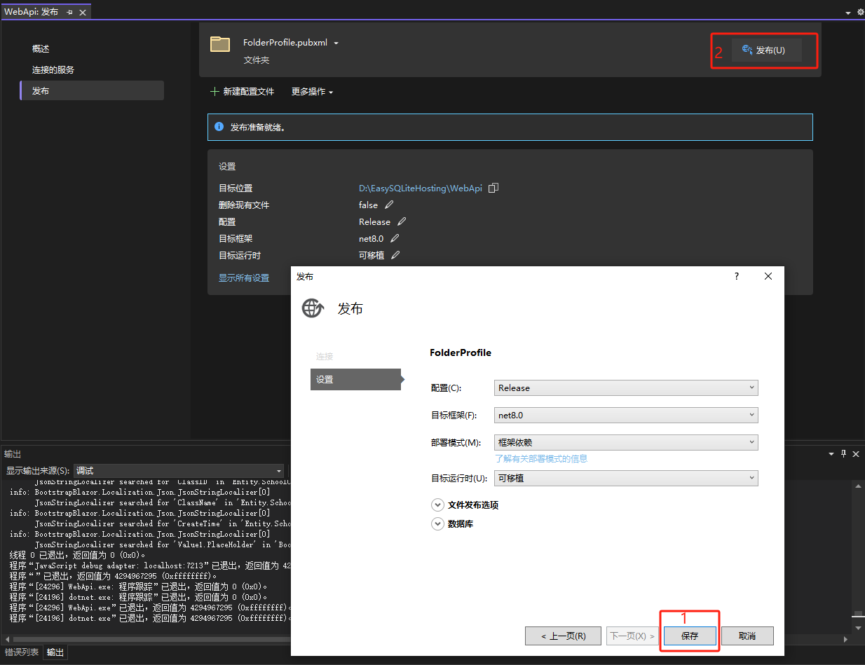 Aspnet Core Web Api发布部署iis详细教程webapi部署到iis Csdn博客