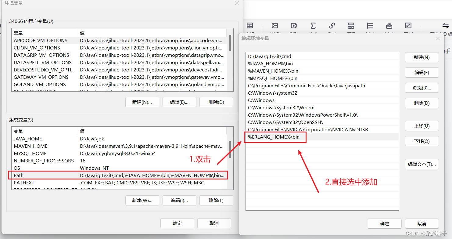 【RabbitMQ】RabbitMQ和Erlang下载与安装步骤—2023超详细最新版-CSDN博客