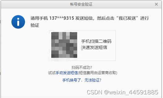 深入浅出关于网易邮箱开启smtp服务教程_163 smtp-CSDN博客