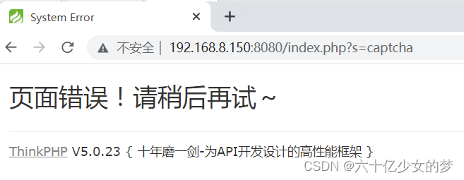 ThinkPHP5 5.0.23远程代码执行漏洞+webshell工具连接（复现详细过程）_thinkphp5.0.23漏洞-CSDN博客
