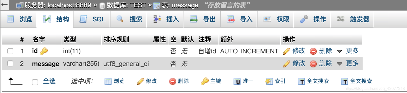 用php制作一个简单的网页留言板php留言板网页设计 Csdn博客 