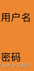 UI案例——登陆系统_ui实例-CSDN博客