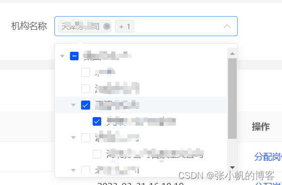 el-option里边包含el-tree结构，可以模糊搜索，也可以单选_el-option el-tree-CSDN博客