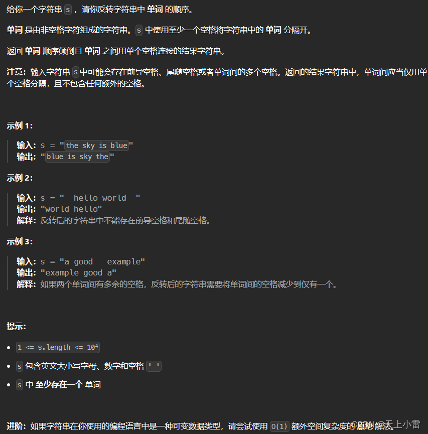 算法训练营day08|字符串|344.反转字符串,541.反转字符串II,Offer05.替换空格,151.翻转字符串里的单词,Offer58-II.左旋转字符串-CSDN博客